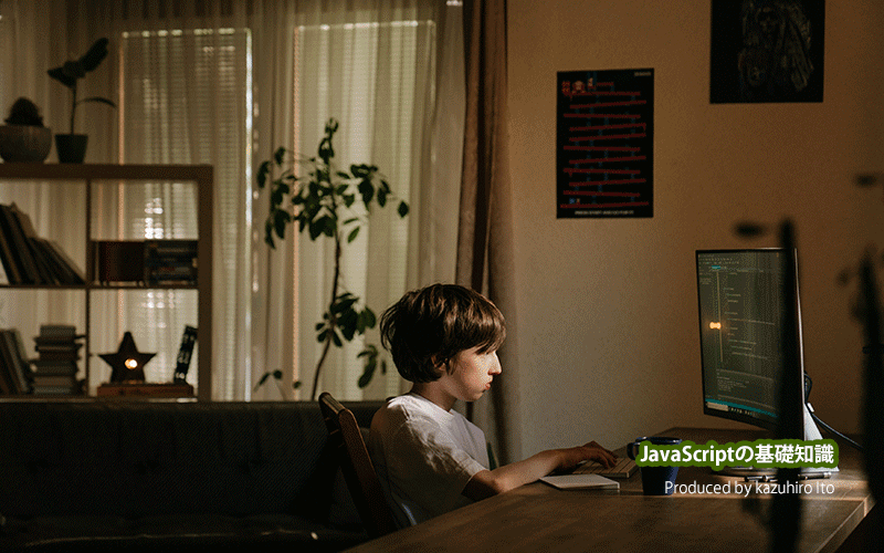 JavaScriptの基礎知識（2日間・オンライン受講（ライブ配信）） | トレーニング一覧 | Digital Scape Training